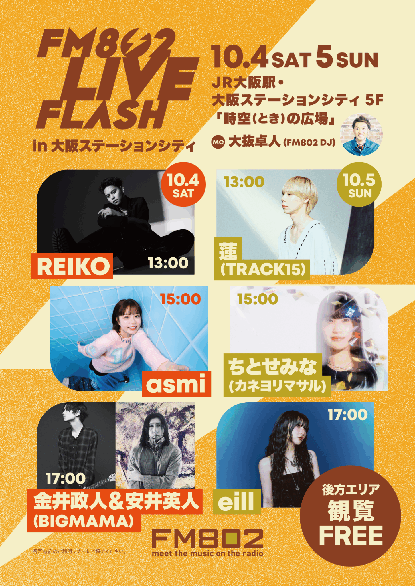 【𝑲 𝒂𝒏𝒅 𝒀】FM802 LIVE FLASH in 大阪ステーションシティ – BIGMAMA