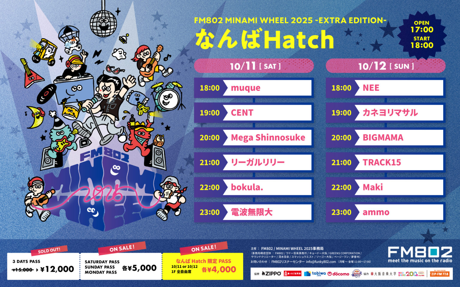 FM802 MINAMI WHEEL 2025 タイムテーブル発表 – BIGMAMA